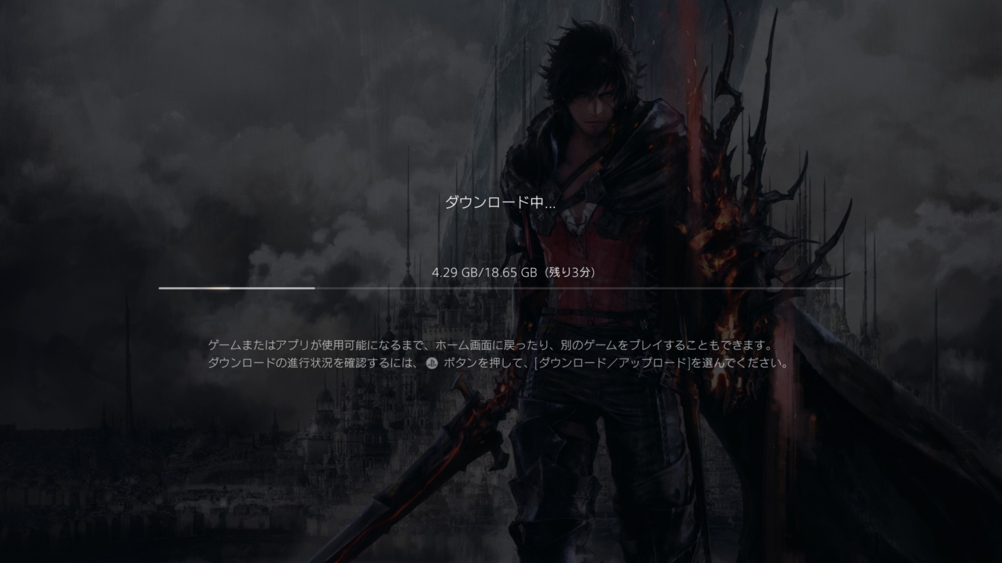 FF16体験版PS4やPC(steam)で出来る？容量や配信規約も | TrendView